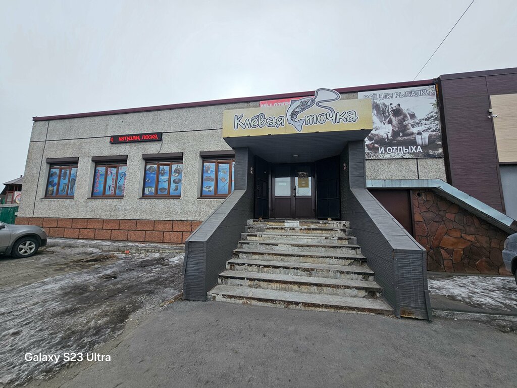Balıkçılık ekipman firmaları Клёвая Точка, Elizovo, foto