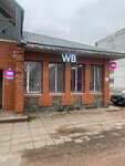 Wildberries (Saymenskoye shosse No:33), teslimat noktası  Vyborg'dan