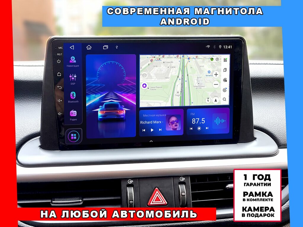 Oto ses sistemleri Autoline Multimedia, Moskova, foto