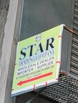 Star international traders (Province of Punjab, Lahore, Walled City of Lahore, Dana Market), çocuk oyunları ve oyuncakları  Lahor'dan