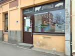 Fermer (Mytninskaya Street No:17), market  Saint‑Petersburg'dan