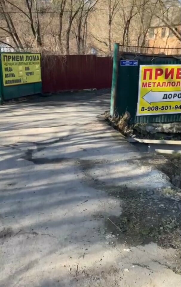 Hurda metal alımı Ломберг, Novoçerkassk, foto