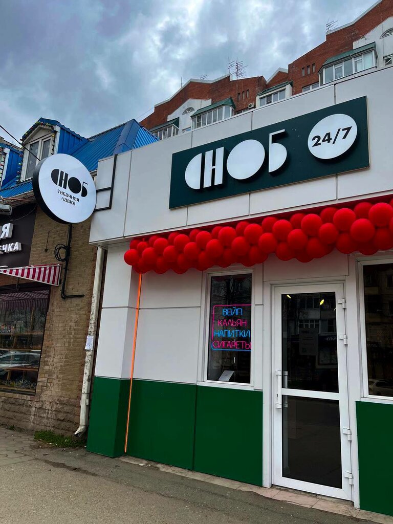 Tütün, sigara mağazaları Snob, Krasnodar, foto