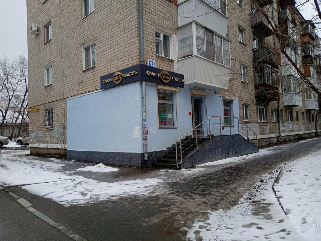 Güzellik salonu A&a, Yekaterinburg, foto