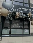 Лав студия (Komsomolskaya ulitsa No:133к1), güzellik salonu  Bataysk'tan