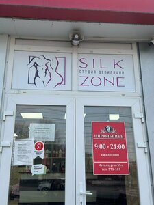 Silk Zone (Metallurgov Street No:55А), ağda  Tula'dan