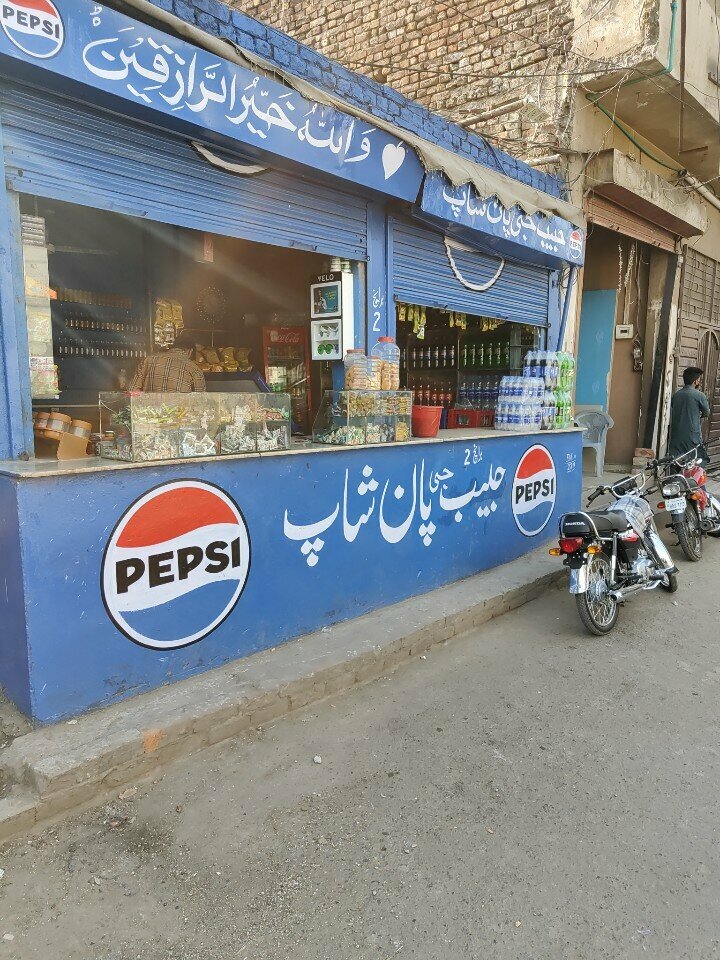 Fast food Habeeb jee pan shop, Lahor, foto