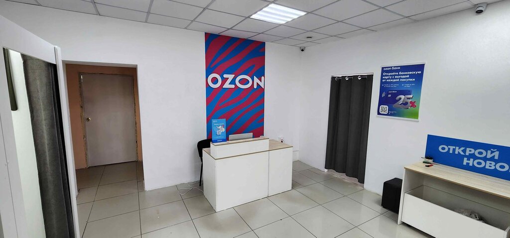 Teslimat noktası Ozon, Serov, foto