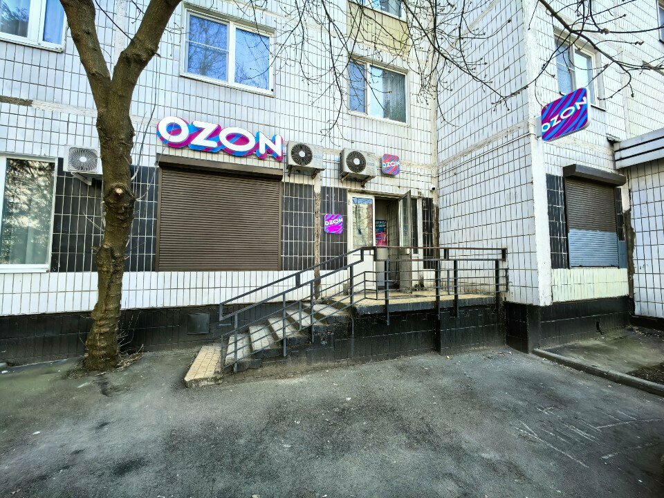 Teslimat noktası Ozon, Moskova, foto