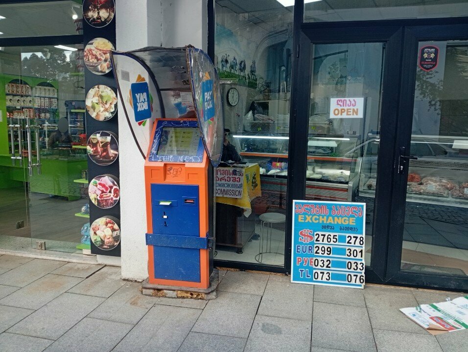 Ödeme terminali Paybox, Batum, foto