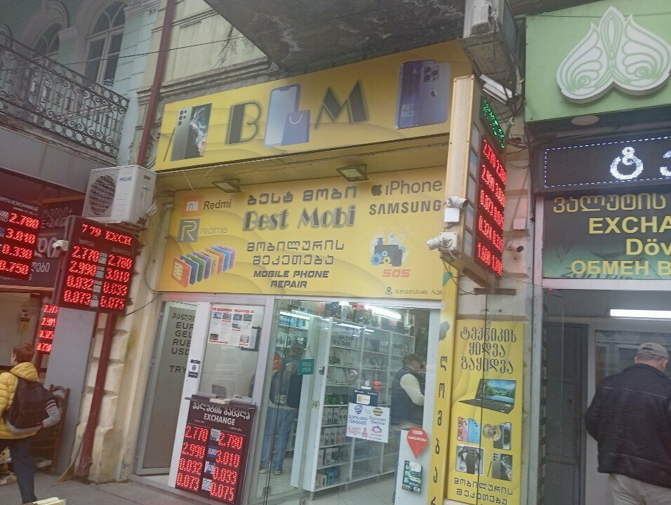 Elektronik eşya mağazaları Mobile Phone Repair, Batum, foto