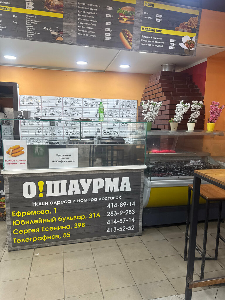 Fast food О! Шаурма, Nijni Novgorod, foto