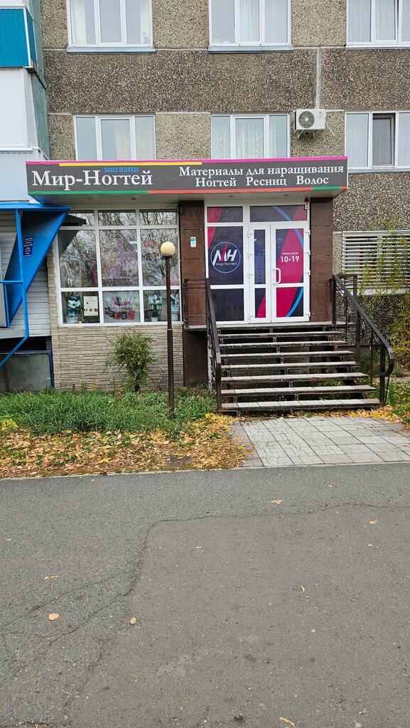 Güzellik merkezi ekipmanları Мир ногтей, Sayanogorsk, foto
