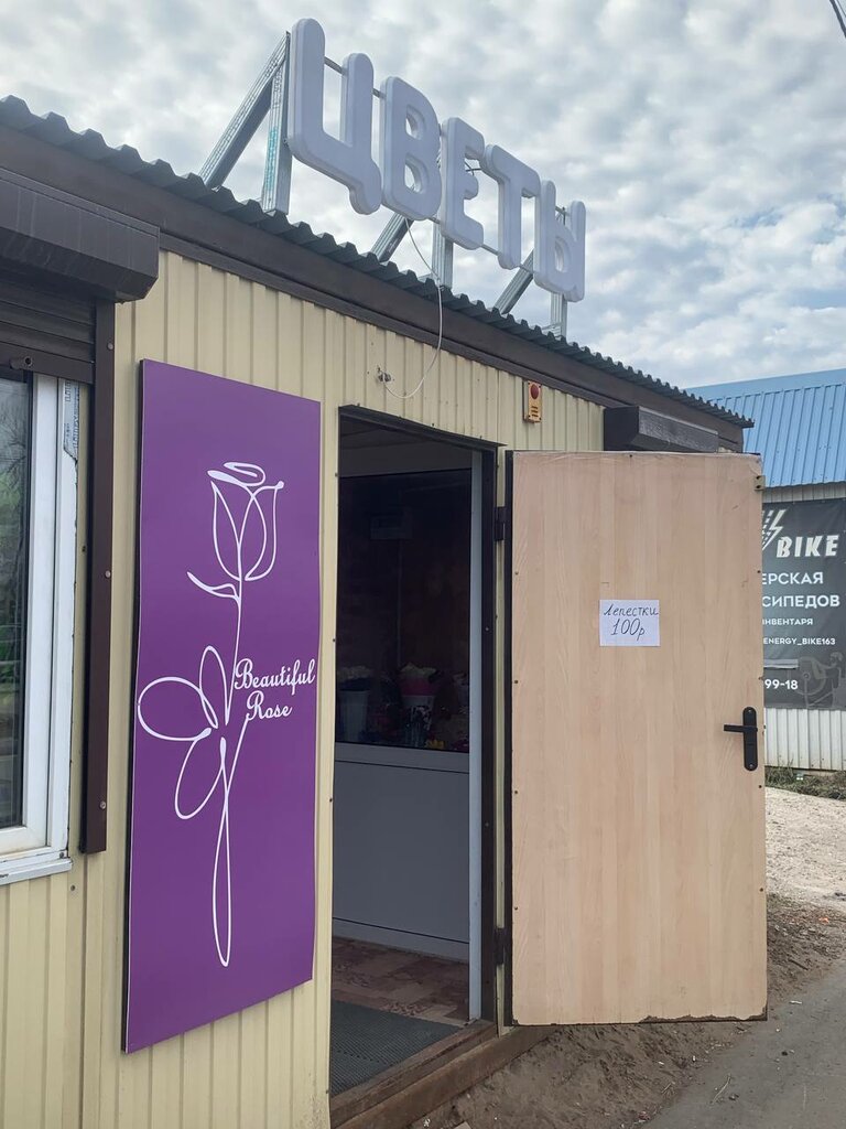 Çiçek teslimatı Магазин цветов, Samara, foto