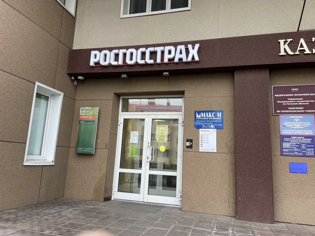 Sigorta şirketleri Росгосстрах, агентский центр, Tomskaya oblastı, foto