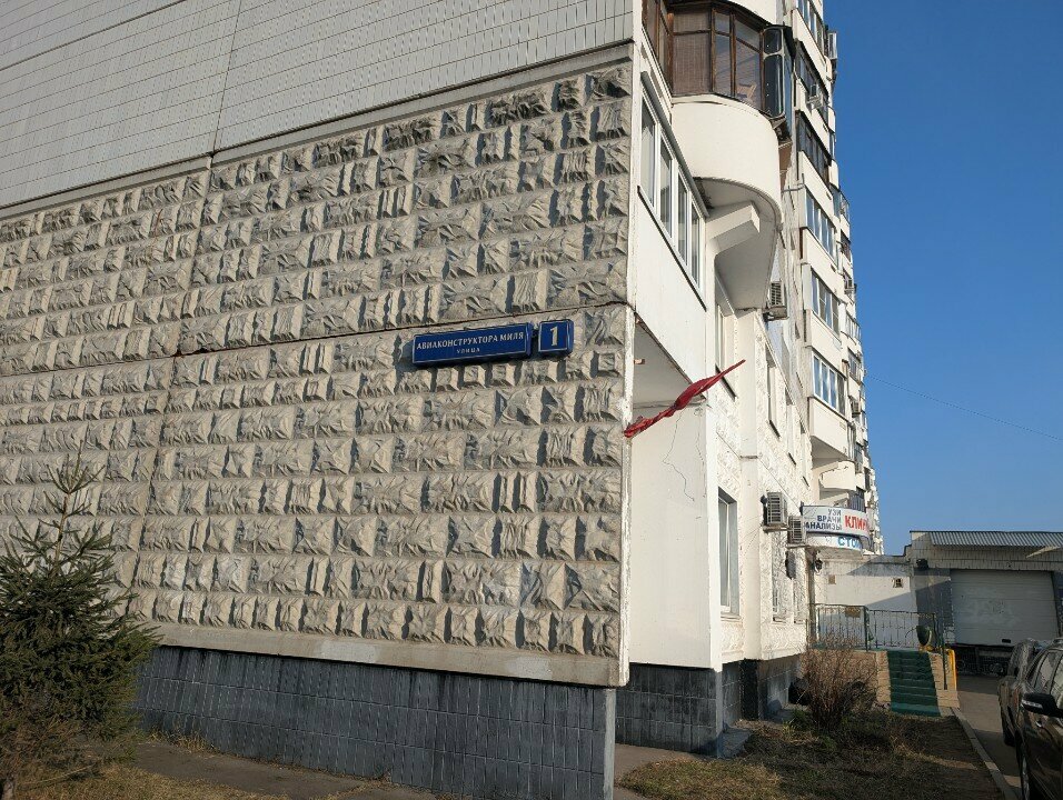 Teslimat noktası Solnyshkoshop.com, Moskova, foto