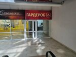 Гардероб (Novaya ulitsa No:4), gardırop  Orenburg'dan