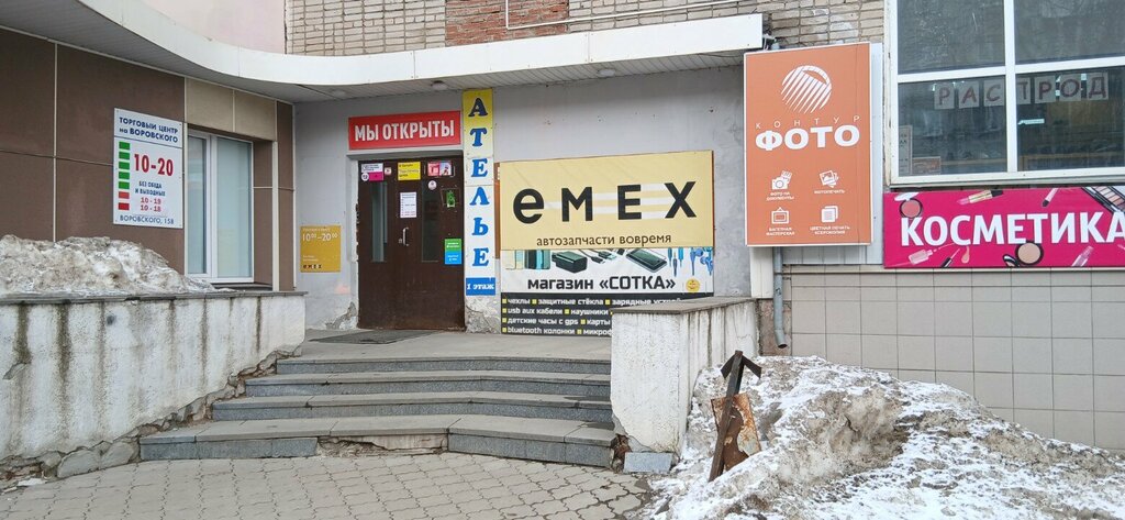 Kozmetik ve parfümeri mağazaları Косметика и бижутерия, Izhevsk, foto