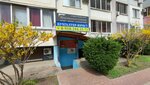 Южная лифтовая компания (Dalniy proyezd No:3, Festivalny mikrorayon), konut servisleri kuruluşları  Krasnodar'dan