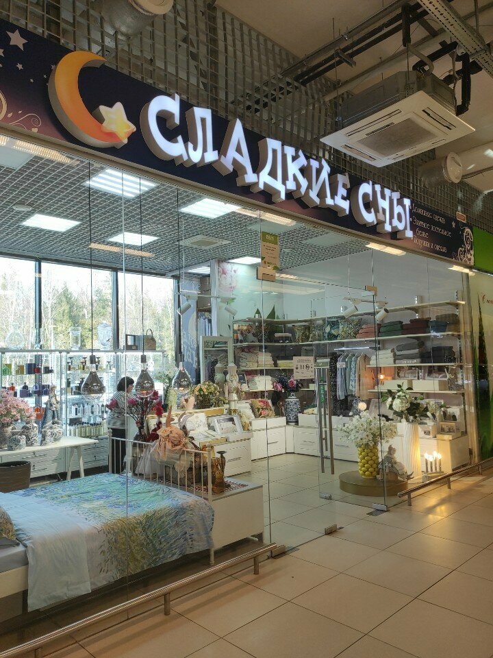 Ev tekstili mağazaları Сладкие сны, Obninsk, foto