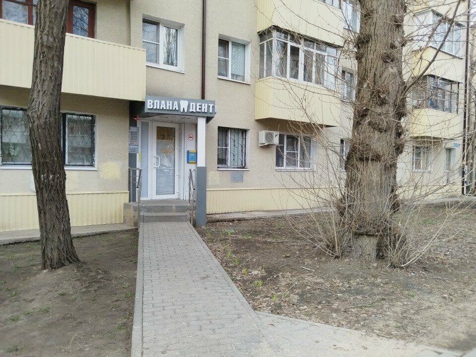 Özel ağız ve diş sağlığı klinikleri ve muayenehaneleri Влана Дент, Voronej, foto