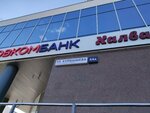 Tundra Telecom (Kuybysheva Street No:44А), telekomünikasyon firmaları  Yekaterinburg'dan