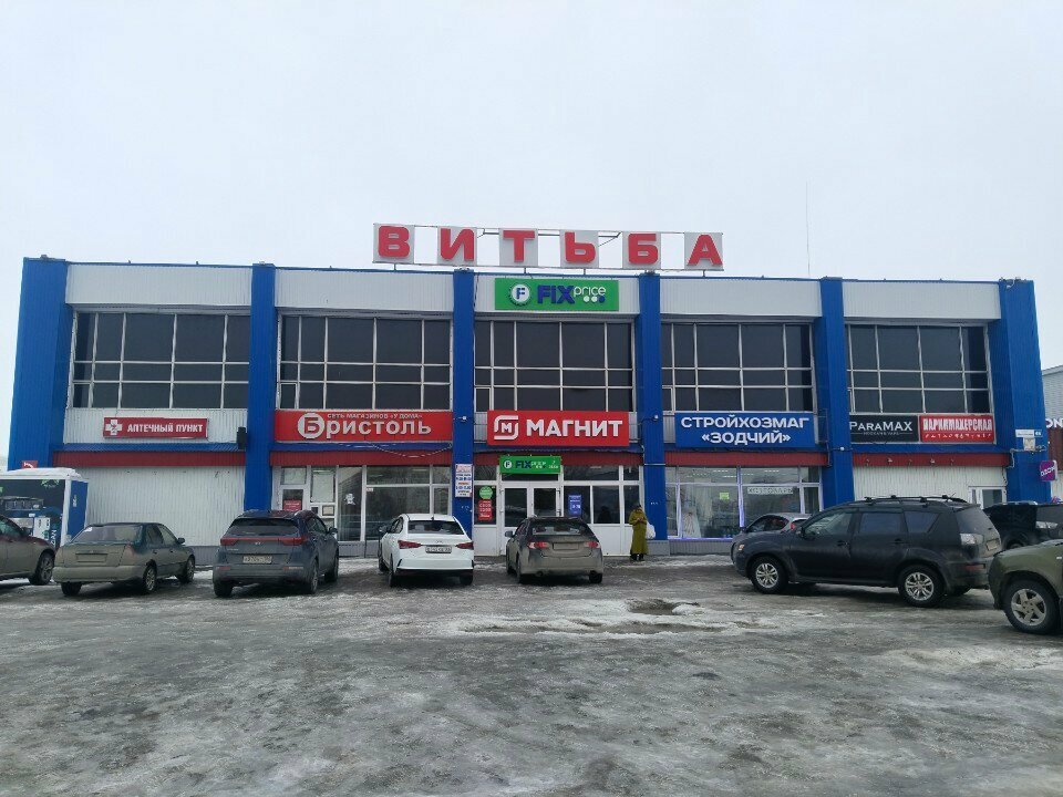 Eczaneler FarmaLayf-Yugra, Surgut, foto