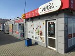 Vertel (Omsk, Privokzalnaya ploshchad), kamp malzemeleri  Omsk'tan