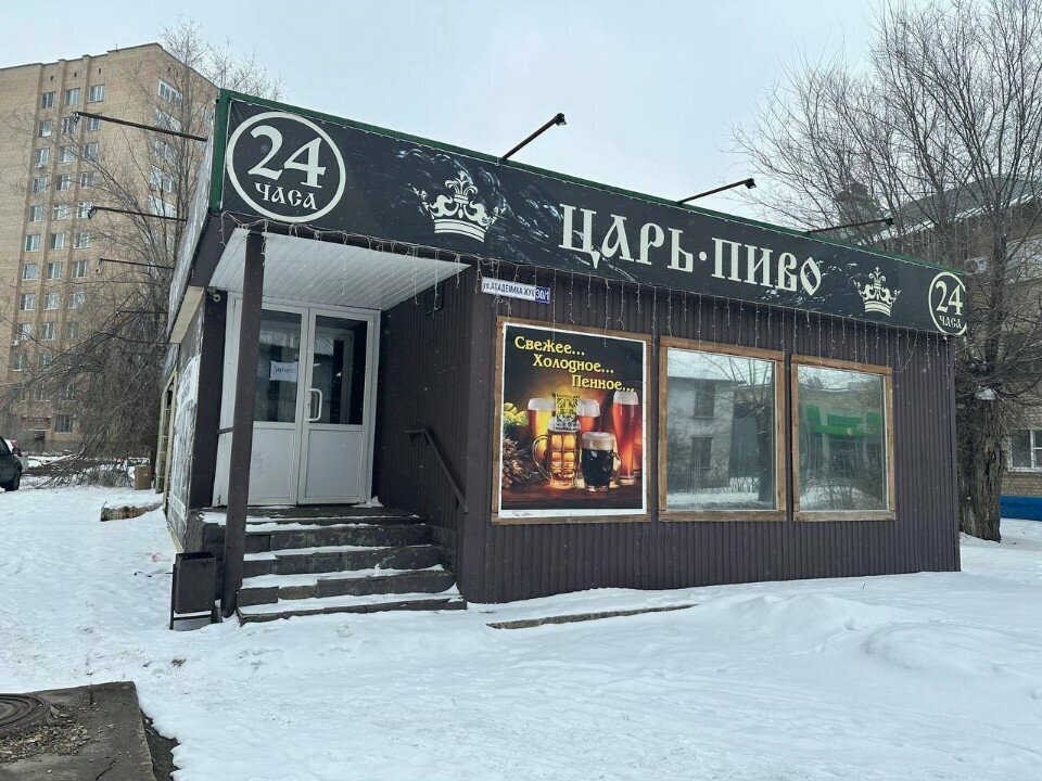 Kafe Царь пиво, Balakovo, foto