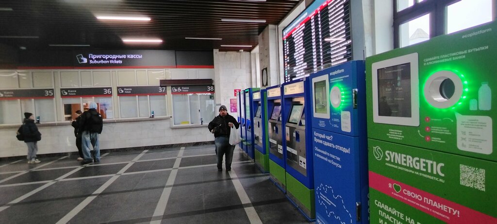 Geri dönüşüm maddeleri Fandomat Ecoplatform, Moskova, foto