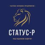 ЧОП Статус-Р (Bolshaya Serpukhovskaya Street No:44), güvenlik firmaları  Moskova'dan