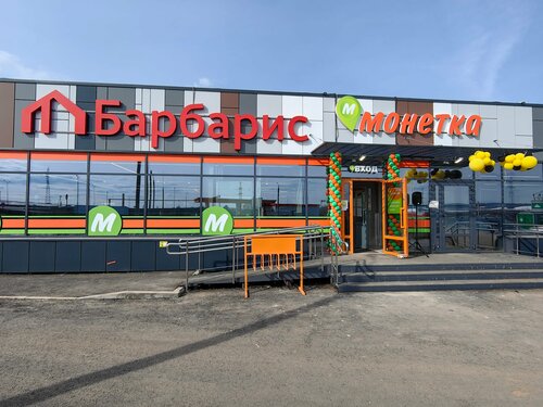 Alışveriş merkezleri Торговый центр, Permski krayı, foto