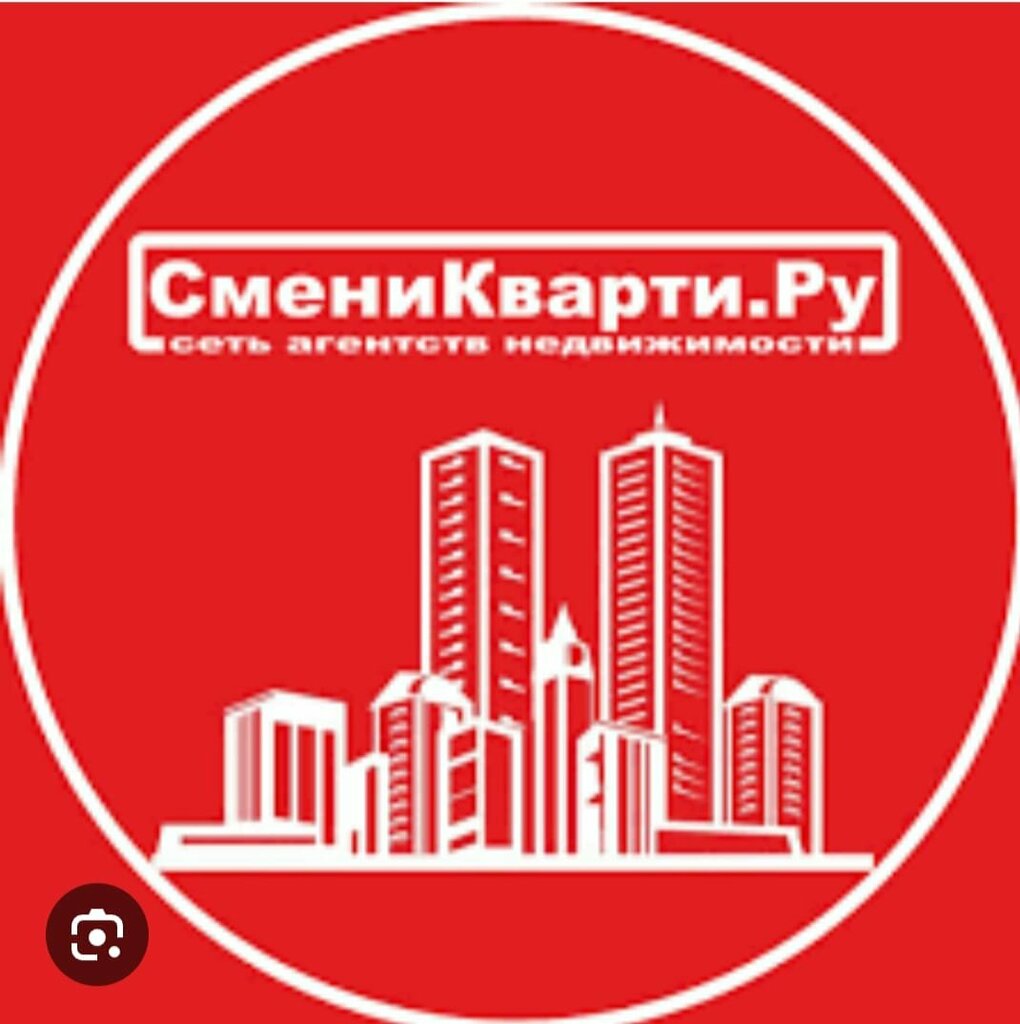Emlak ofisi Смени квартиру. ру, Blagoveşçensk, foto
