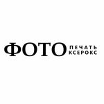 Фото. Печать. Ксерокс (Radujnaya Street No:2), fotoğraf hizmetleri  Vidnoye'den