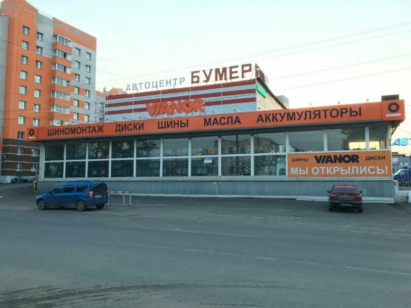 Teslimat noktası 4Точки, Vologda, foto