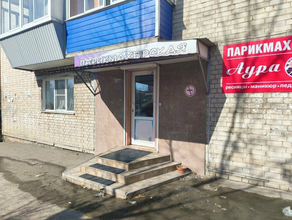 Kuaförler Аура, Çita, foto