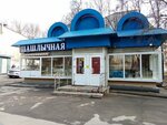 Шашлычная (Kerchenskaya Street No:13с3А), kafe  Moskova'dan