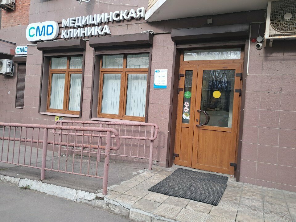 Tıp merkezleri ve klinikler CMD-Tsentr molekulyarnoy diagnostiki, Moskova, foto