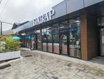 Базар (Volokolamskaya Street No:7), market  Soçi'den