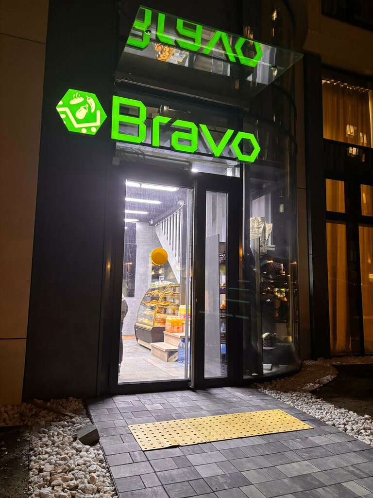 Market Bravo, Moskova, foto