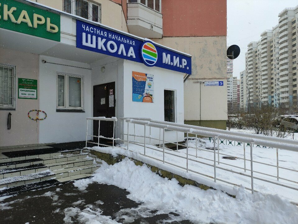 i̇lkokul М. И. Р., Krasnogorsk, foto