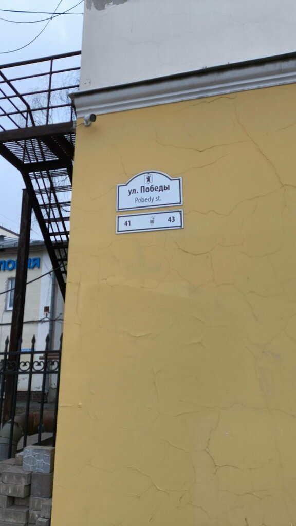 Telefon tamir servisi Ditell, Yaroslavl, foto