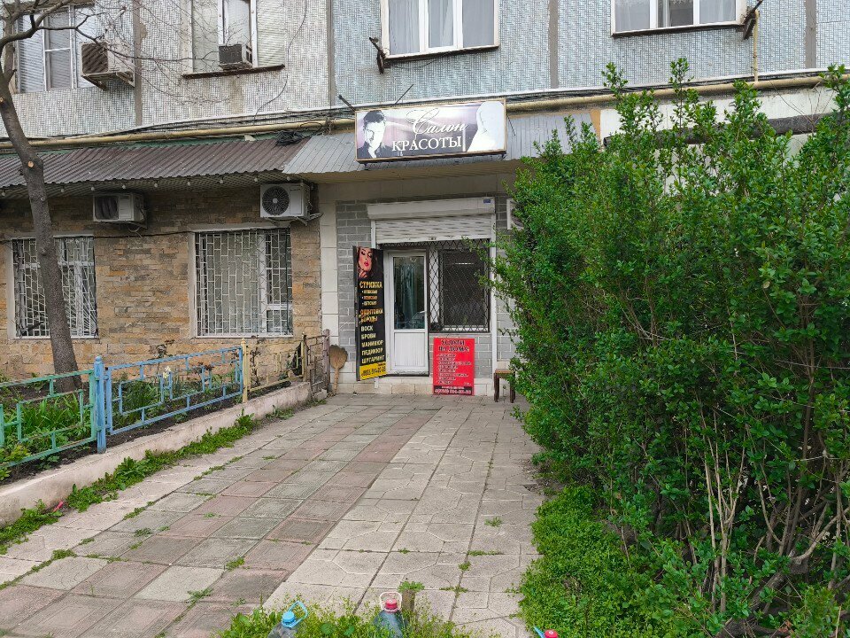Güzellik salonu Салон красоты, Makhachkala, foto