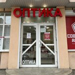 Mir Optiki (Pervomayskiy prospekt No:10Б), optik  Kislovodsk'tan
