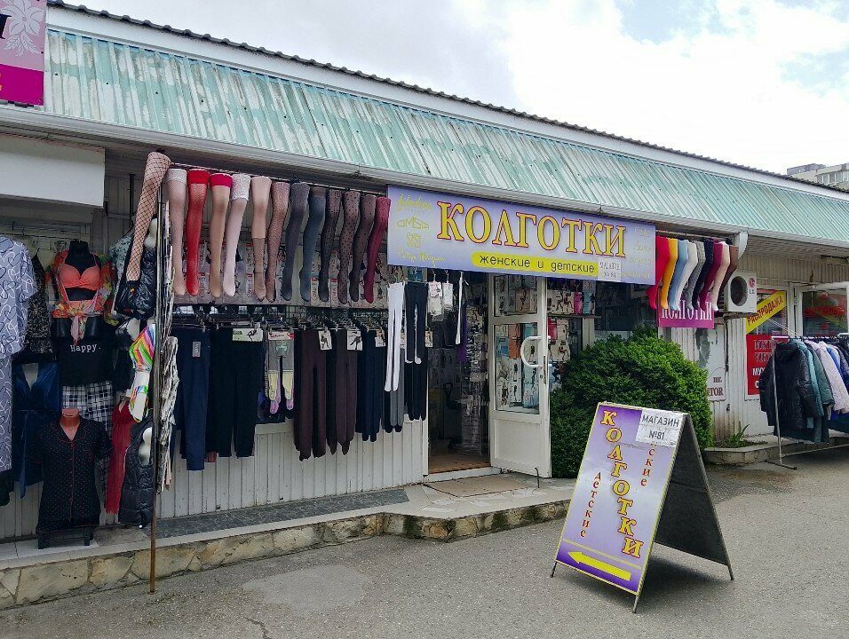 Çorap ve külotlu çorap mağazaları Колготки, Novorossiysk, foto