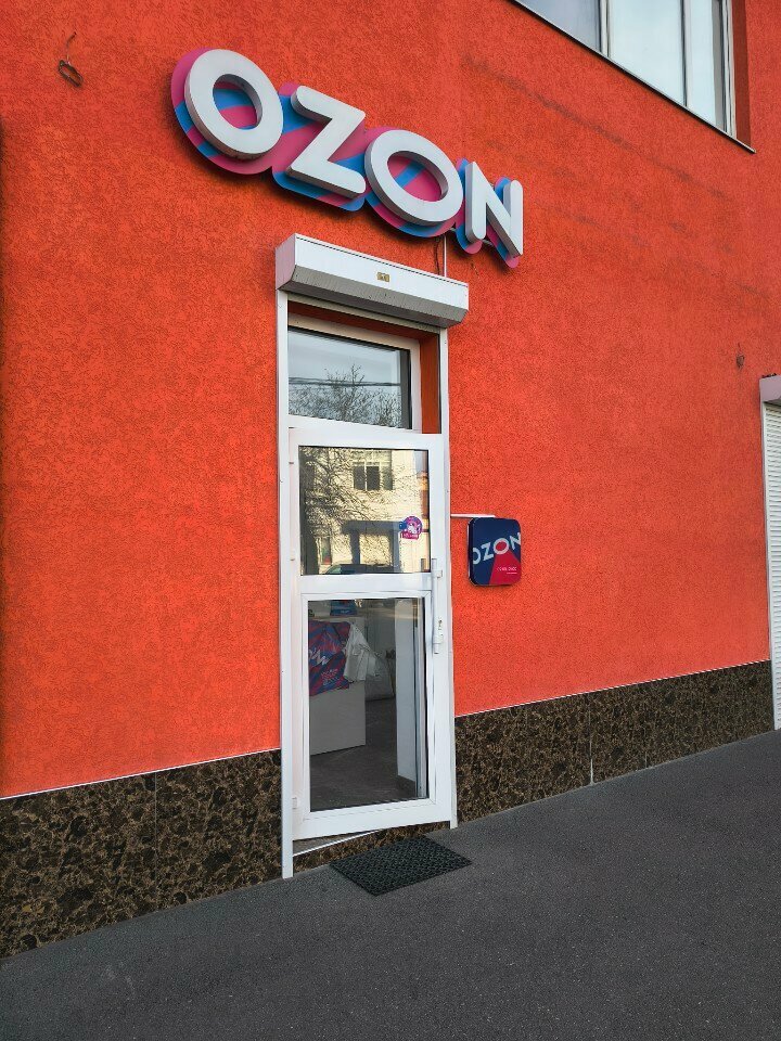 Teslimat noktası Ozon, Vladikavkaz, foto