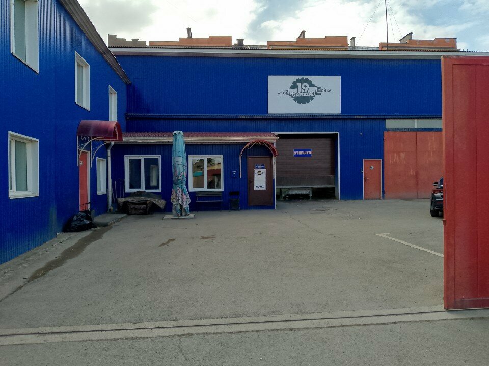 Oto yıkama Garage19, Abakan, foto