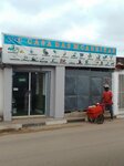 Casa das Moageiras (Luanda, Rua do Centro Cultural António Agostinho Neto), satış ofisi  Loanda'dan