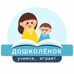 Дошколенок: Учимся играя! (Moskovskaya Street No:44), psikolojik yardım merkezleri  Çehov'dan
