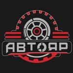 Avto Yar, magazin avtozapchastey (Televizornaya ulitsa No:1с61), otomobil yedek parçaları  Krasnoyarsk'tan